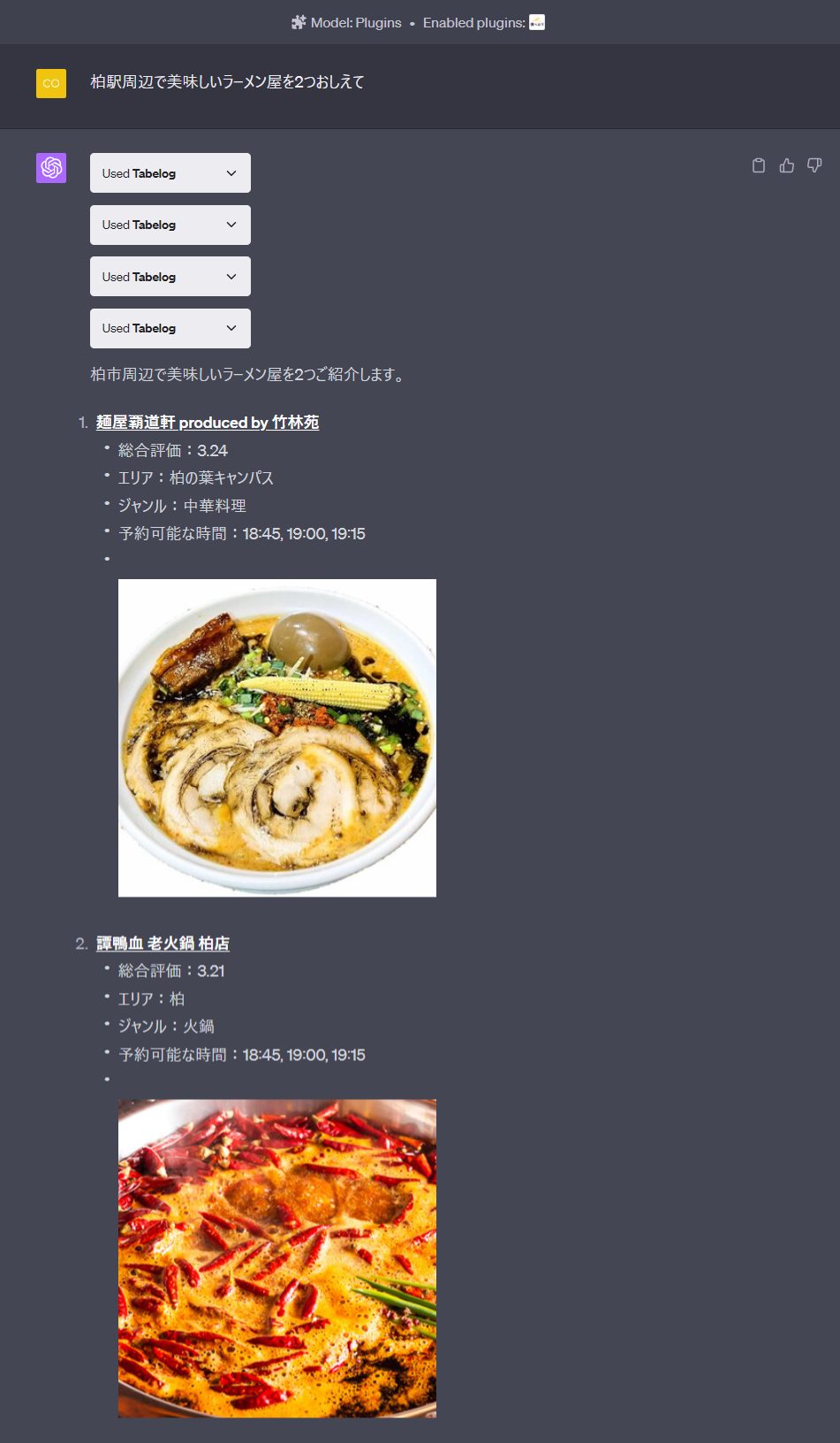 ChatGPT Plusの可能性｜プラグインによる機能拡張や発展的な生成AI活用事例 | 株式会社TMJ