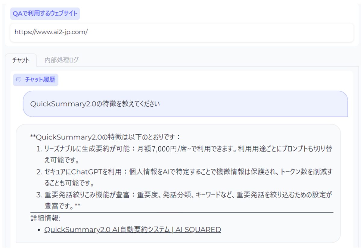 ChatGPTを活用したマニュアル検索とは？範囲を絞って回答させる方法 | 株式会社TMJ
